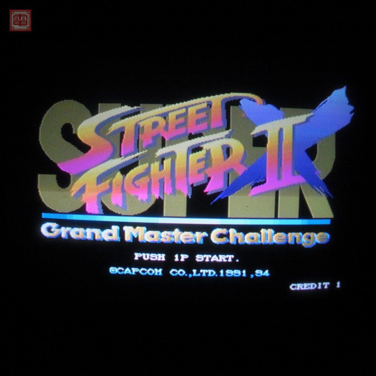 【傷や汚れあり】1円〜 ※ROMのみ カプコン/CAPCOM スーパーストリートファイターIIX/2X Grand Master Challenge CPSII 動作確認済【20の落札情報詳細 ...