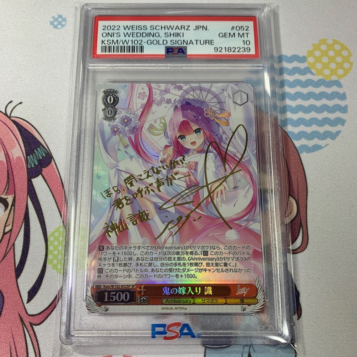 【目立った傷や汚れなし】WS ヴァイスシュヴァルツ 鬼の嫁入り 識 SP サイン PSA10の落札情報詳細 - ヤフオク落札価格検索 オークフリー