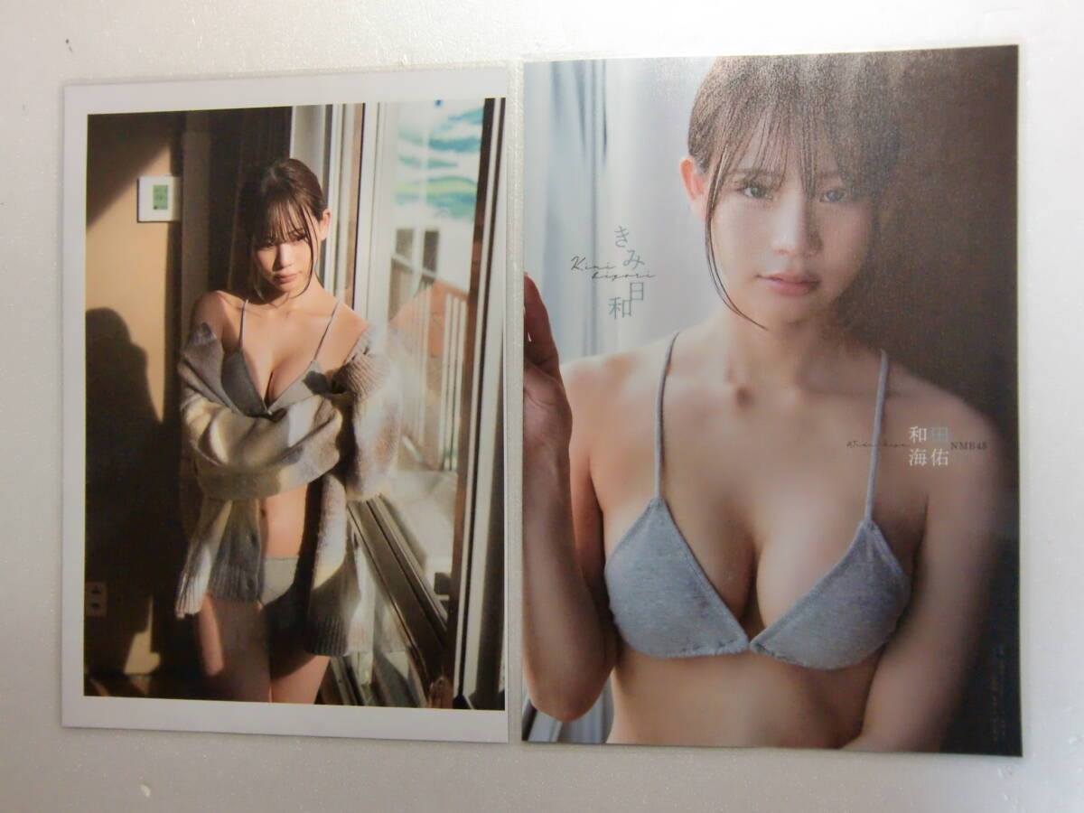 【目立った傷や汚れなし】和田海佑.NMB48.11ページ.6枚.blt graph. .ビー・エル・ティー グラフ.2024年.vol.99.切り抜き.ラミネート.ラミネート加工.出品個数6の ...