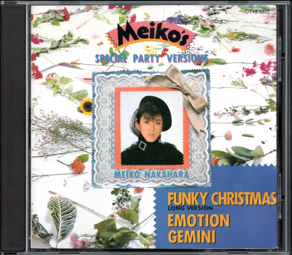 【やや傷や汚れあり】【中古CD】中原めいこ/Meiko's SPECIAL PARTY VERSIONS/スペシャル・パーティー・バージョンズ ...