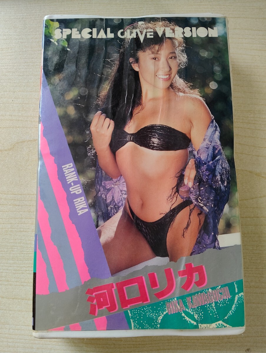 【やや傷や汚れあり】VHS「河口リカ RANK-UP RICA」レースクイーン・'88ブリジストンキャンペーンガール・ハイレグ水着 Z85-38の落札情報詳細 - Yahoo!オークション落札 ...