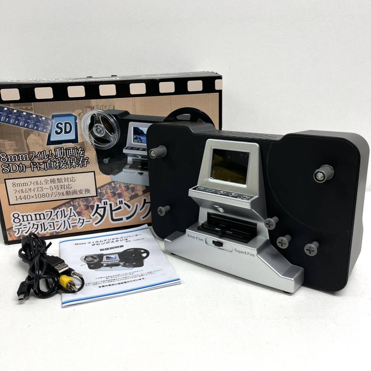 【やや傷や汚れあり】0612E6 テレマルシェ 8mmフィルム デジタルコンバーター ダビングスタジオ TLMCV8 SDカード MP4（MPEG-4） リールの落札情報詳細 - Yahoo ...