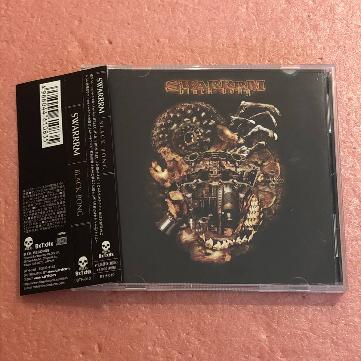【やや傷や汚れあり】CD 国内盤 帯付 Swarrrm Black Bong スウォーム グラインドコアの落札情報詳細 - Yahoo!オークション落札価格検索 オークフリー