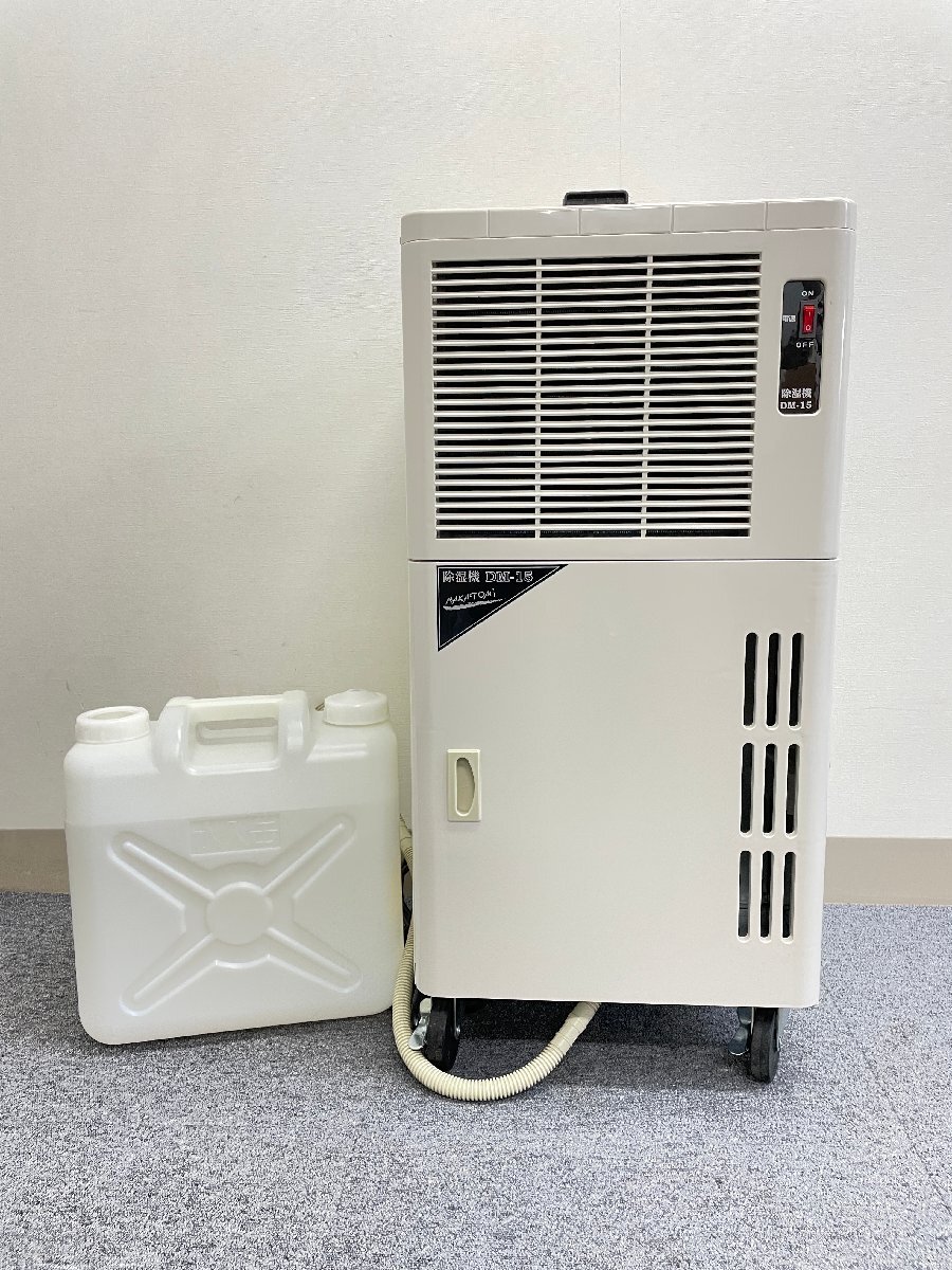 【やや傷や汚れあり】・【美品】NAKATOMI/ナカトミ 業務用 コンプレッサー式 除湿機 キャスター付き DM-15 2018年製 タンク付の落札情報詳細 - ヤフオク落札価格検索 オークフリー