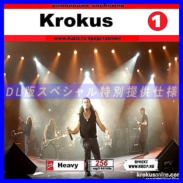 【未使用に近い】【特別提供】KROKUS CD1+CD2 大全巻 MP3[DL版] 2枚組CD⊿の落札情報詳細 - Yahoo!オークション落札価格検索 オークフリー