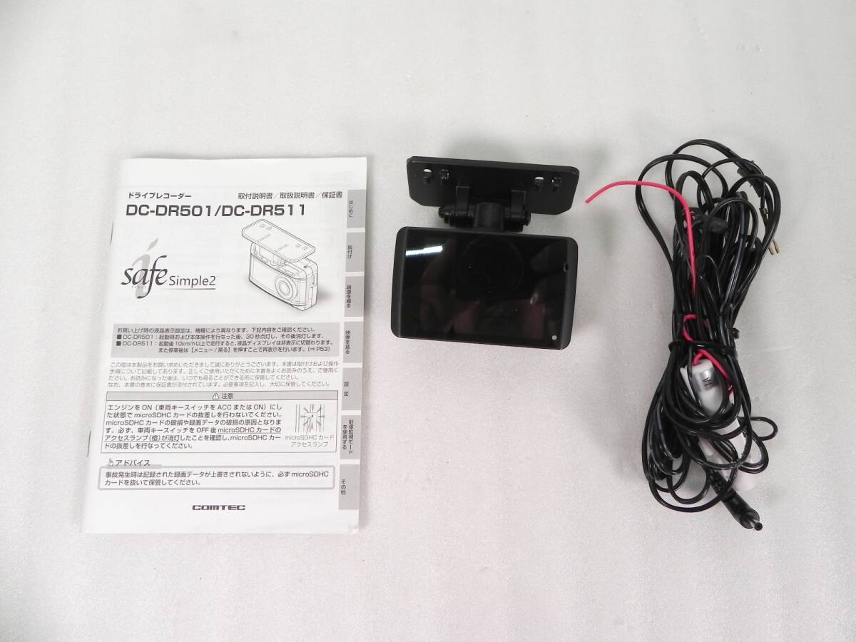 【目立った傷や汚れなし】[R1053]コムテック ドライブレコーダー DC-DR501 取説・microSDカード8GB付の落札情報詳細 - ヤフオク落札価格検索 オークフリー