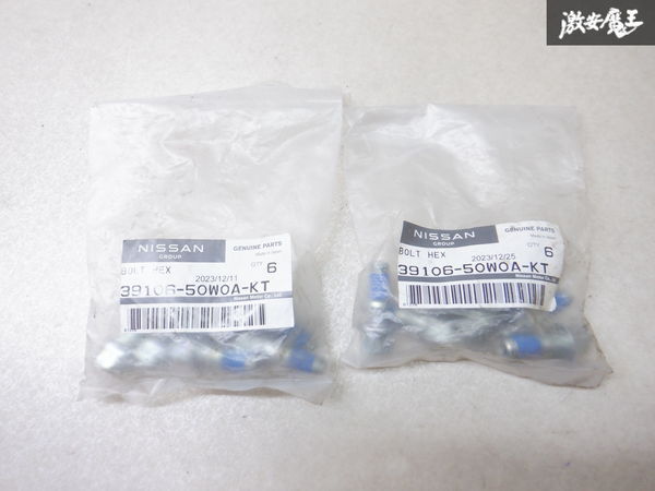 【未使用】【補修パーツに！】 新品 日産純正 S15 リア デフ ドライブシャフト サイド 6穴 R200 ボルト 1台分 39106 ...