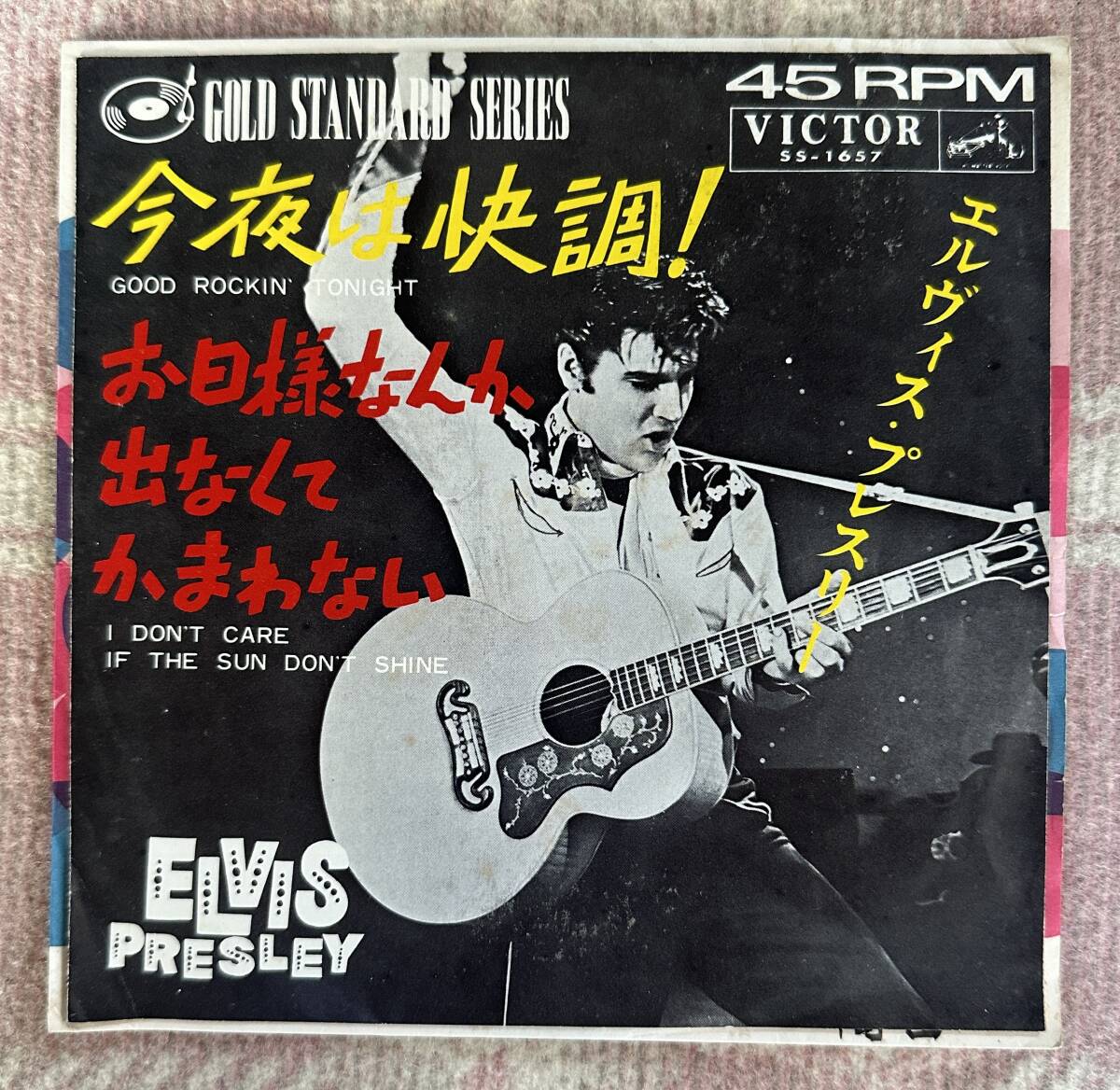 【やや傷や汚れあり】Elvis Presley「I Need Your Love Tonight / A Fool Such As I」EP ...