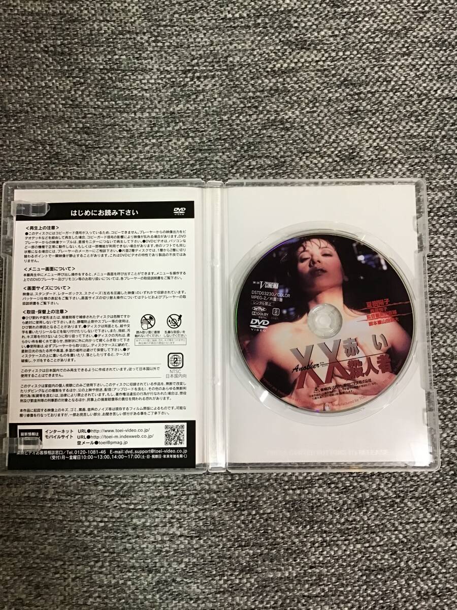 【未使用に近い】東映 Another XX アナザー ダブルエックス 赤い殺人者 夏樹陽子 西尾悦子 国内セル版 DVD 美品 322の落札情報詳細 - Yahoo!オークション落札価格検索 ...