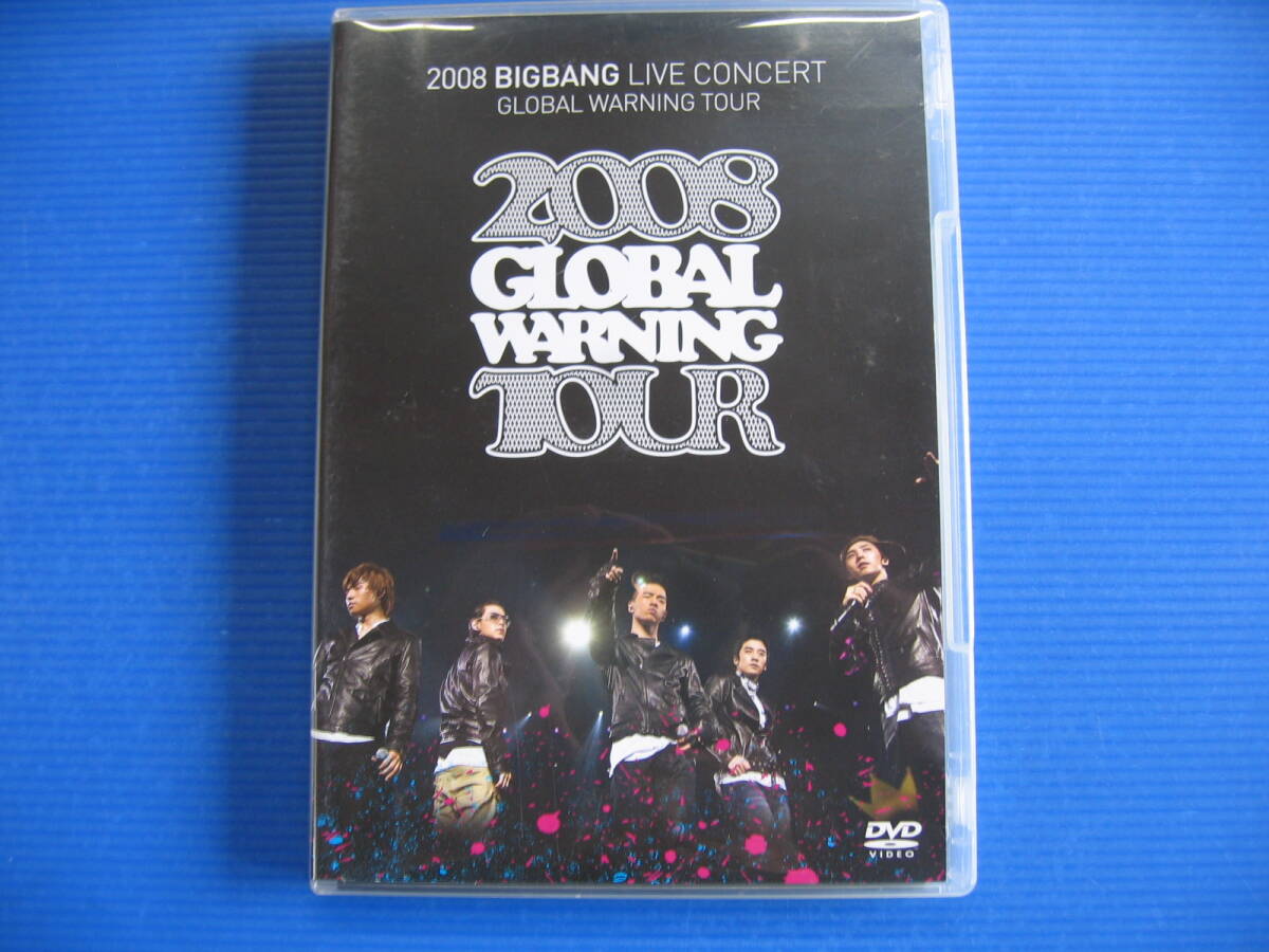 【やや傷や汚れあり】DVD 特価処分 視聴確認済 2008 BIGBANG LIVE CONCERT 『GLOBAL WARNING TOUR ...