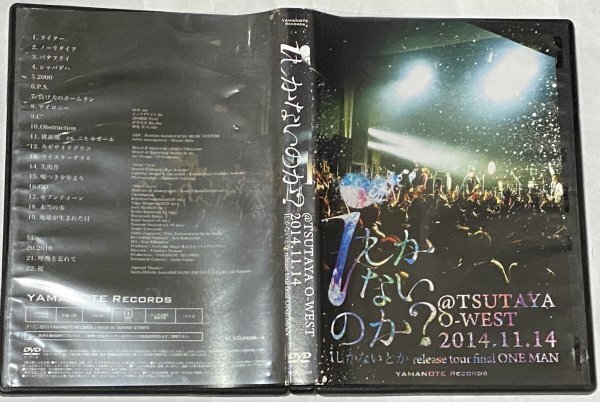 【中古】ircle LIVE DVD「i しかないとか」release tour final ONE MAN 「i しかないのか？」@TSUTAYA O-WESTの落札情報詳細 - Yahoo ...