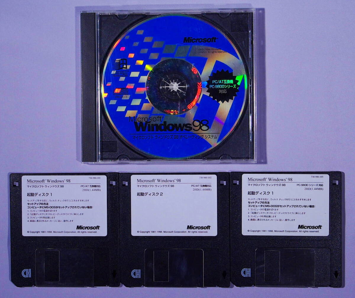 【やや傷や汚れあり】Windows 98 オペレーティング システム PC/AT互換機・PC-9800シリーズ対応の落札情報詳細 - Yahoo!オークション落札価格検索 オークフリー