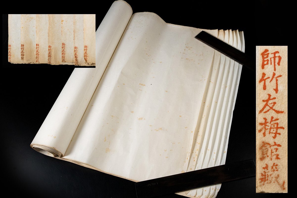 【やや傷や汚れあり】 天香楼 [61]清代 師竹友梅館蔵 二層玉版箋(縦67.4cm × 横136cm) 唐物AG8455の落札情報詳細 - Yahoo!オークション落札価格検索 オークフリー