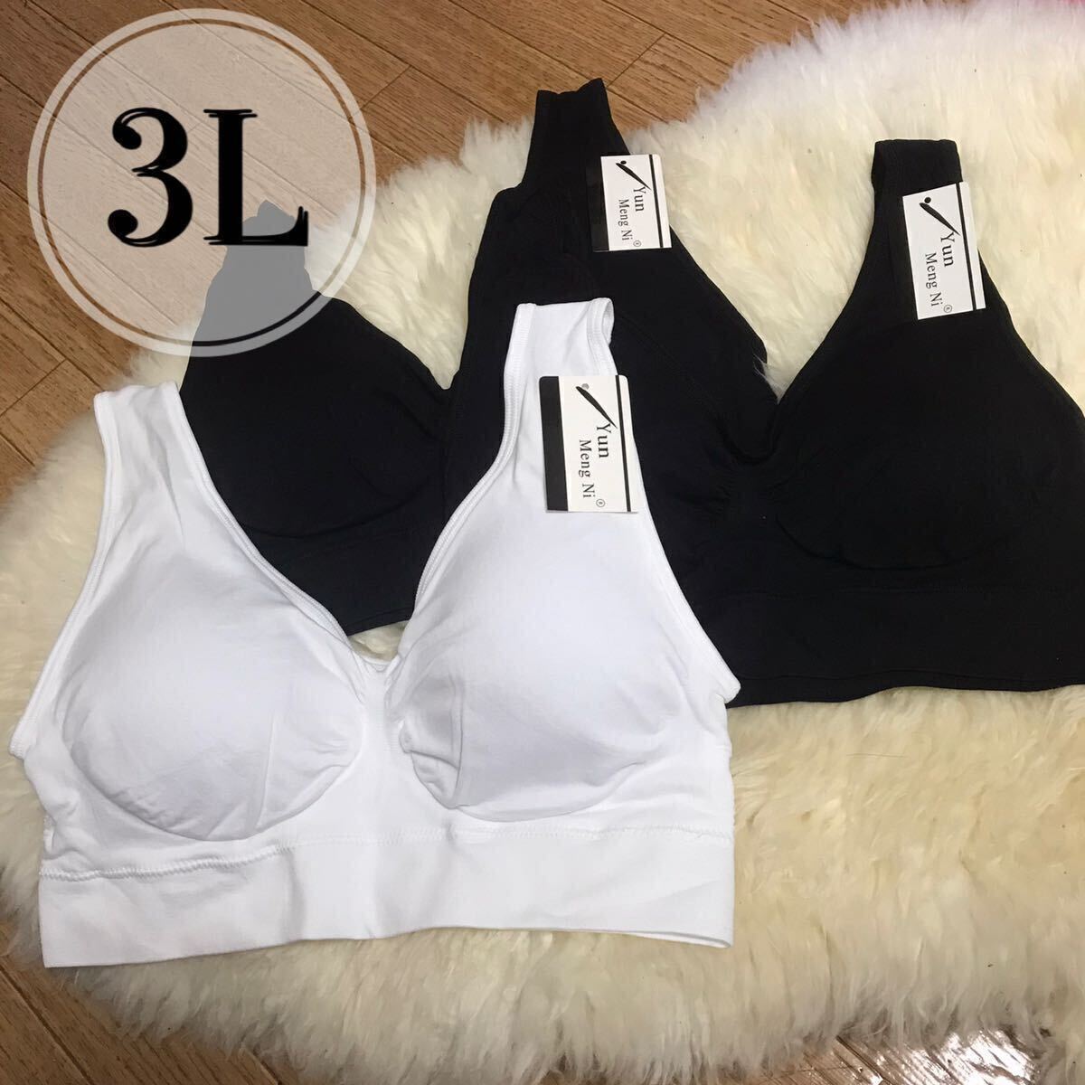 【未使用】ノンワイヤー ブラジャー 3枚セット 3L ホワイト ブラック 黒 白 ナイトブラ スポーツブラ 授乳ブラ E80 F80 G80 C85 D85 E85 F85 G85 C90の ...