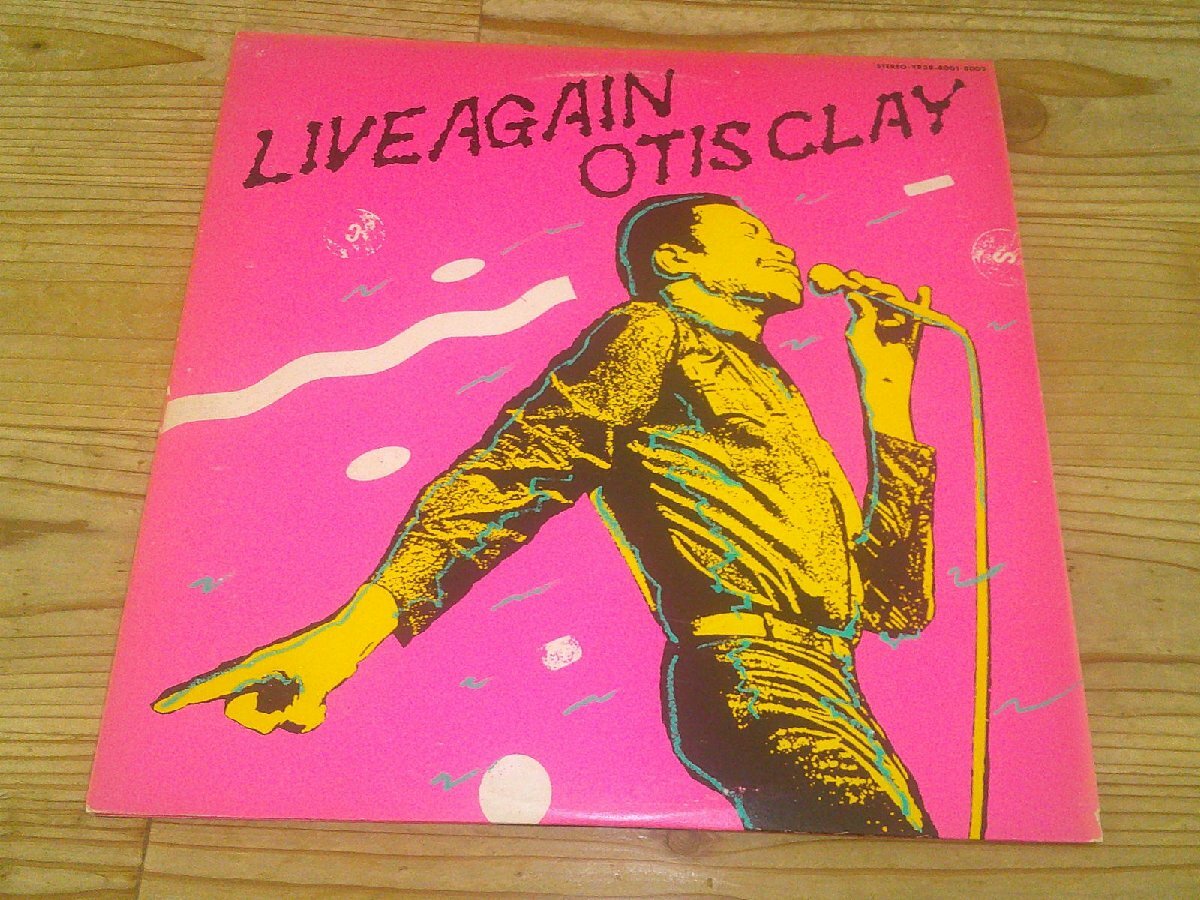 【目立った傷や汚れなし】LP：OTIS CLAY LIVE AGAIN ライヴ・アゲイン オーティス・クレイ：2枚組の落札情報詳細 - Yahoo!オークション落札価格検索 オークフリー