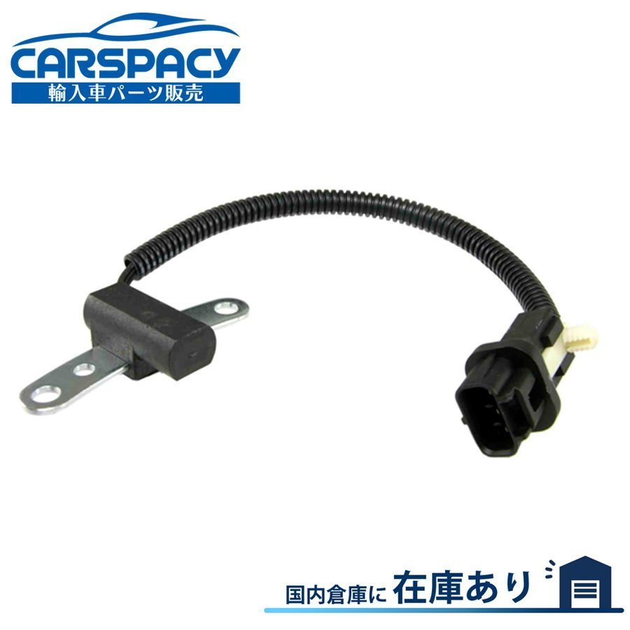 【未使用】新品即納97-01 ジープ XJ チェロキー クランクシャフトポジションセンサー クランク角センサー クランクセンサー 6ヶ月保証の落札情報詳細 - Yahoo!オークション落札価格 ...