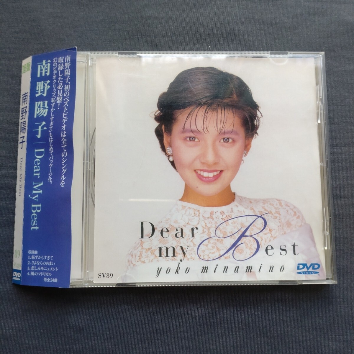 【目立った傷や汚れなし】南野陽子 DVD「Dear my best」の落札情報詳細 - Yahoo!オークション落札価格検索 オークフリー
