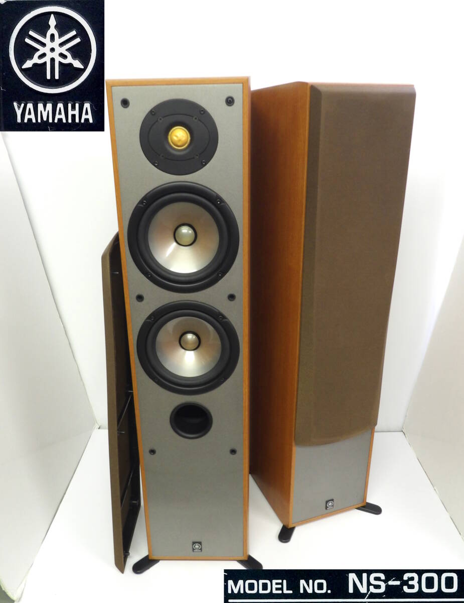 【傷や汚れあり】【よろづ屋】YAMAHA NS-300 ヤマハ スピーカーシステム 高さ約90cm 札幌ドーム周辺引取り歓迎 フロアスタンディング(M0820-160)の落札情報詳細 ...