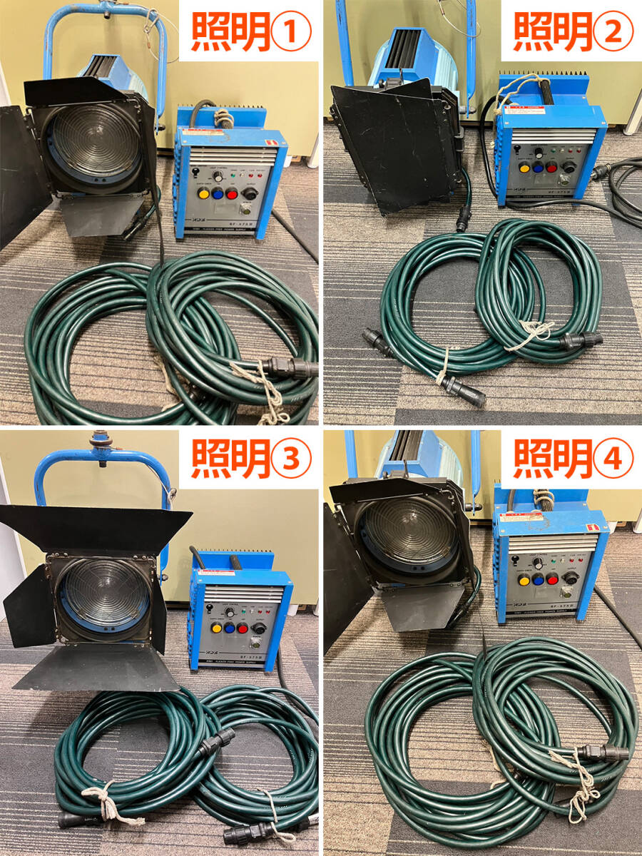 【傷や汚れあり】【動作確認済】RDS スポットライト SMT-575 / パワーサプライ BF-575III / 照明器具 /4台分セット/まとめ売り/舞台照明/スタジオ照明器具の落札情報詳細 ...