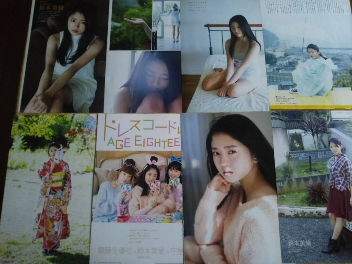【目立った傷や汚れなし】欅坂46 鈴本 美愉 新旧切り抜き寄せ集め 32Pの落札情報詳細 - Yahoo!オークション落札価格検索 オークフリー
