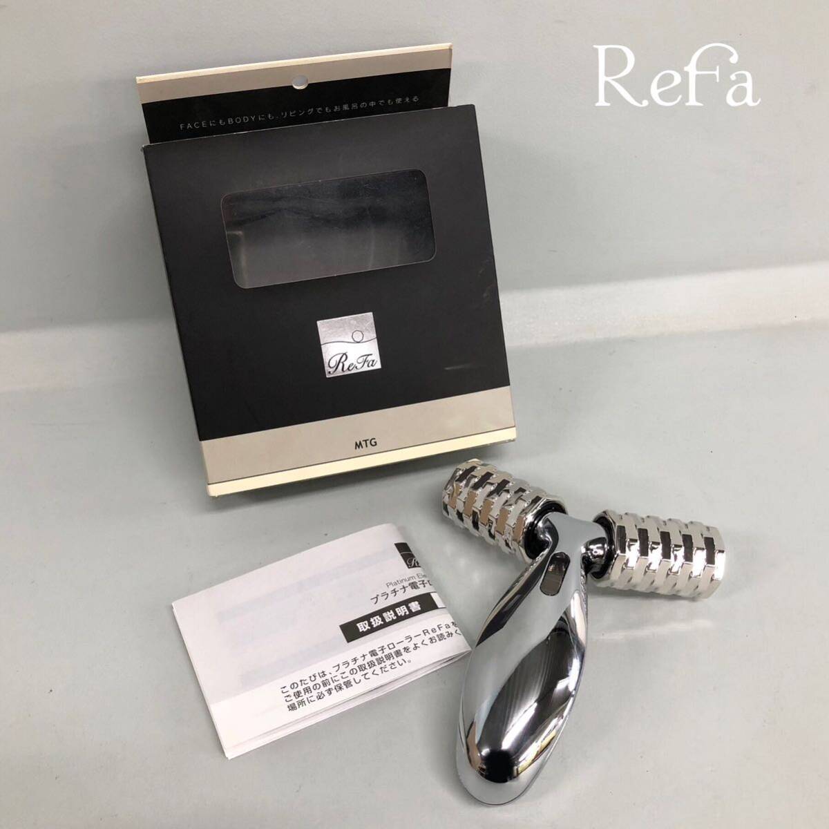 【やや傷や汚れあり】H MTG ReFa リファ プラチナ電子ローラー PER-L1414 美顔ローラー フェイスローラー フェイスケア 美顔器 美容器具 ケース付きの落札情報詳細 ...