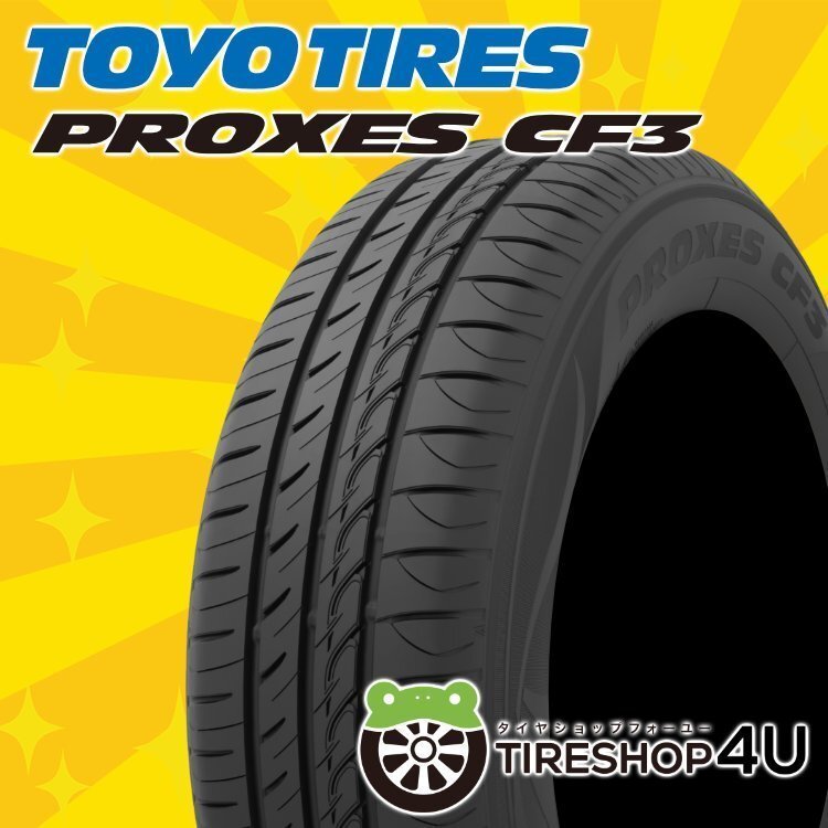 【未使用】2024年製 TOYO PROXES CF3 175/65R15 175/65-15 84H トーヨータイヤ プロクセス CF2の後継モデル 4本送料税込32,199円~の落札情報 ...