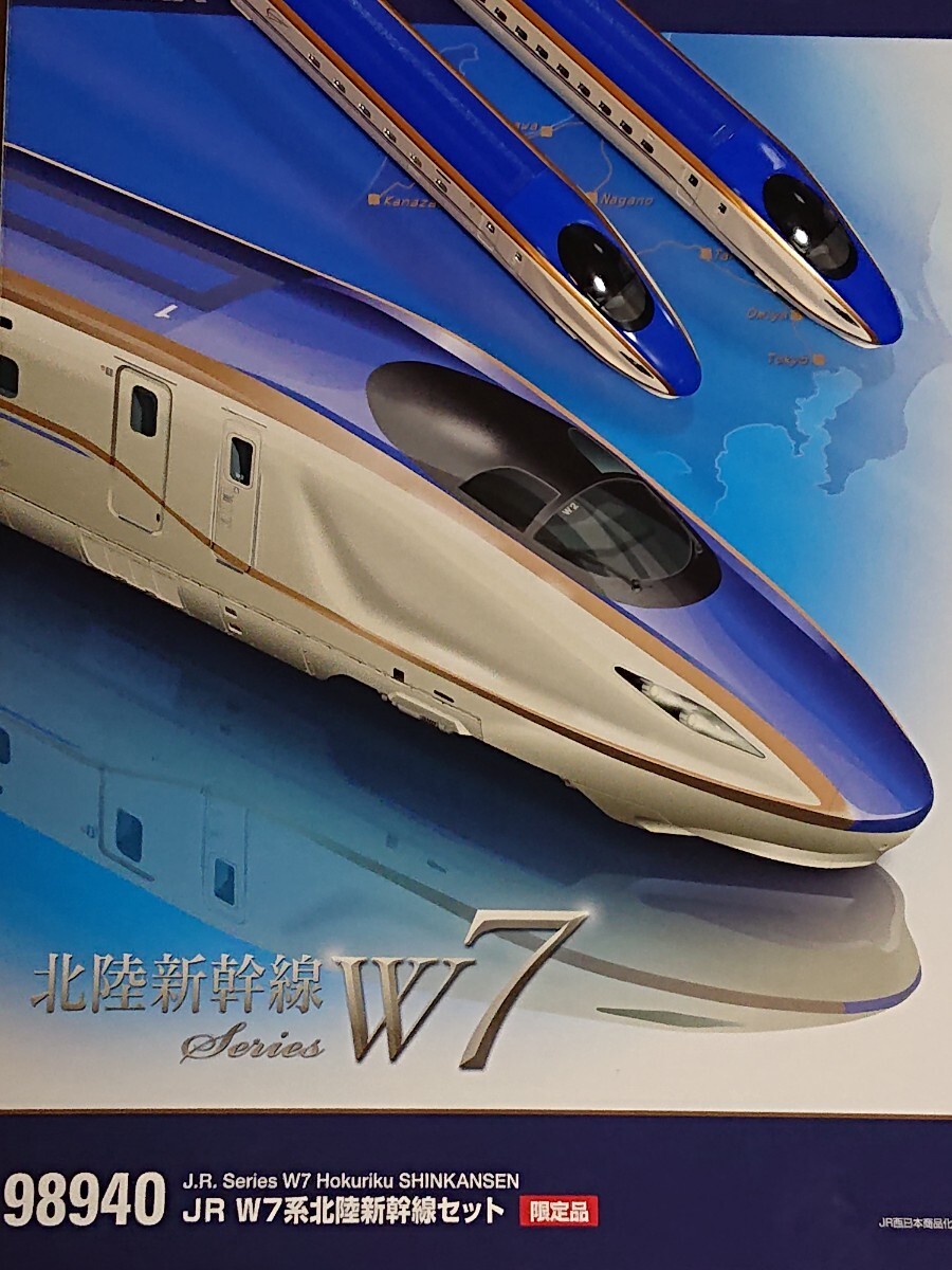 【未使用】【12両 M2両】TOMIX 98940 JR 西日本 W7系 北陸新幹線セット（12両）の落札情報詳細 - Yahoo ...