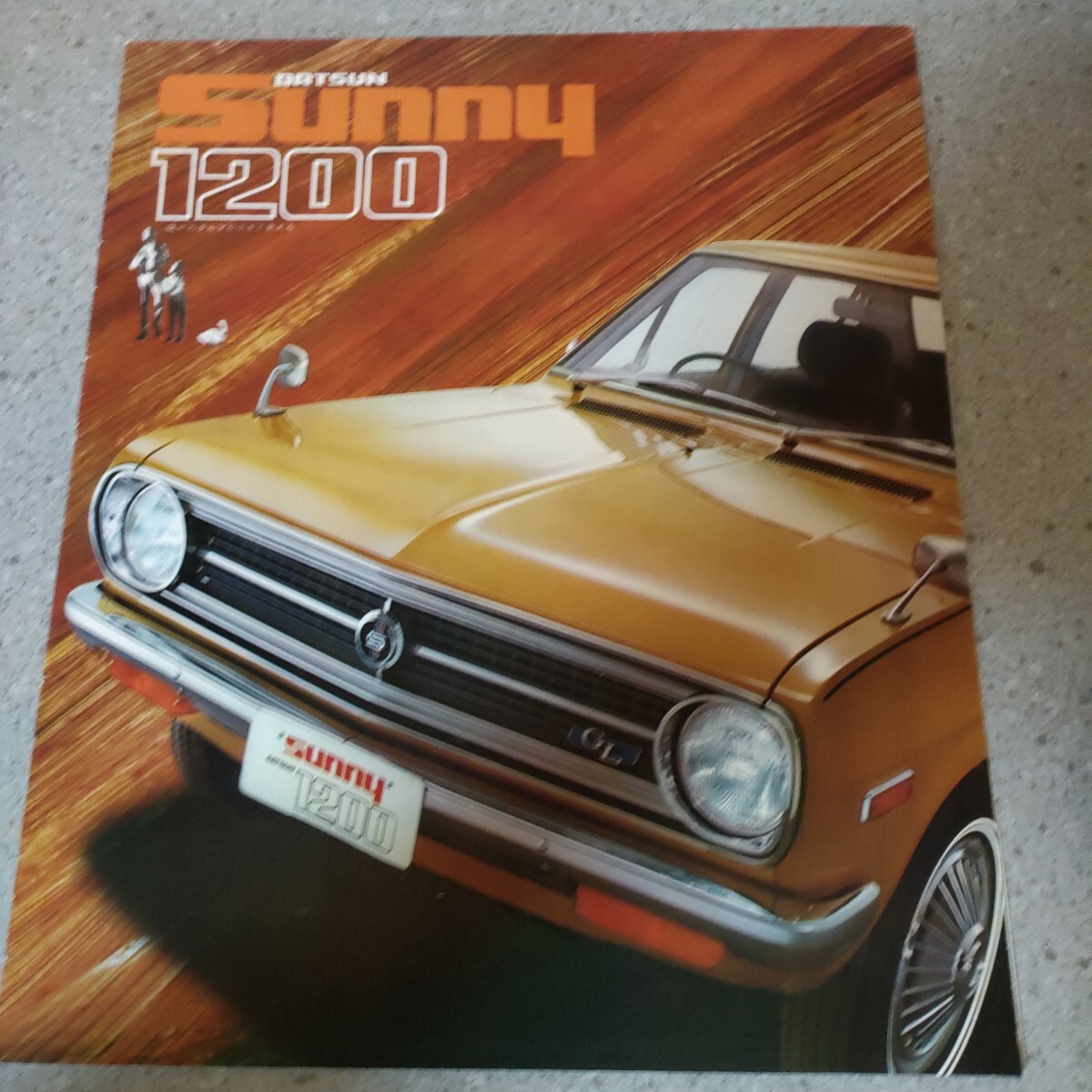 【やや傷や汚れあり】当時物！日産 サニー 1200 カタログ B110 DATSUN Sunny 1200 2 DOOR DELUXE 国産車 ...