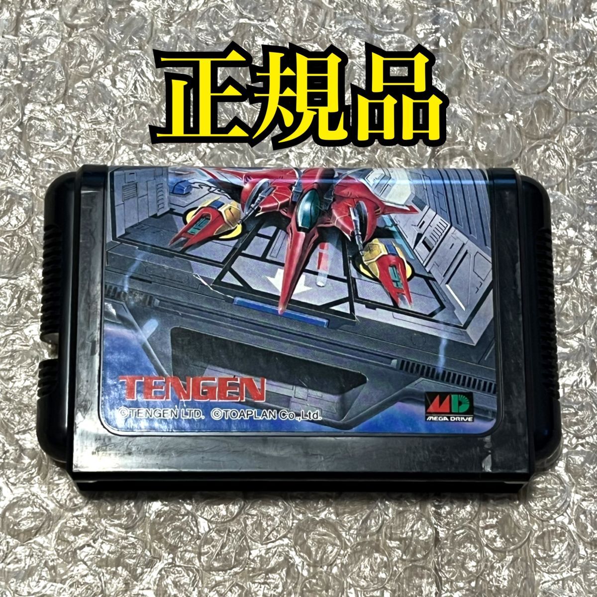 【やや傷や汚れあり】〈良品・動作確認済み〉MD 国内正規品 メガドライブ V・Ⅴ ブイファイブ TENGEN SEGA MEGA DRIVE ...