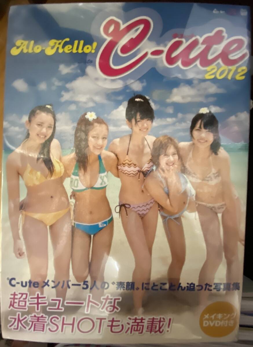 【未使用】新品未開封 °C-ute キュート アロハロ！写真集 2012 矢島舞美 中島早貴 鈴木愛理 岡井千聖 萩原舞 ハロプロの落札情報詳細 - Yahoo!オークション落札価格検索 オークフリー