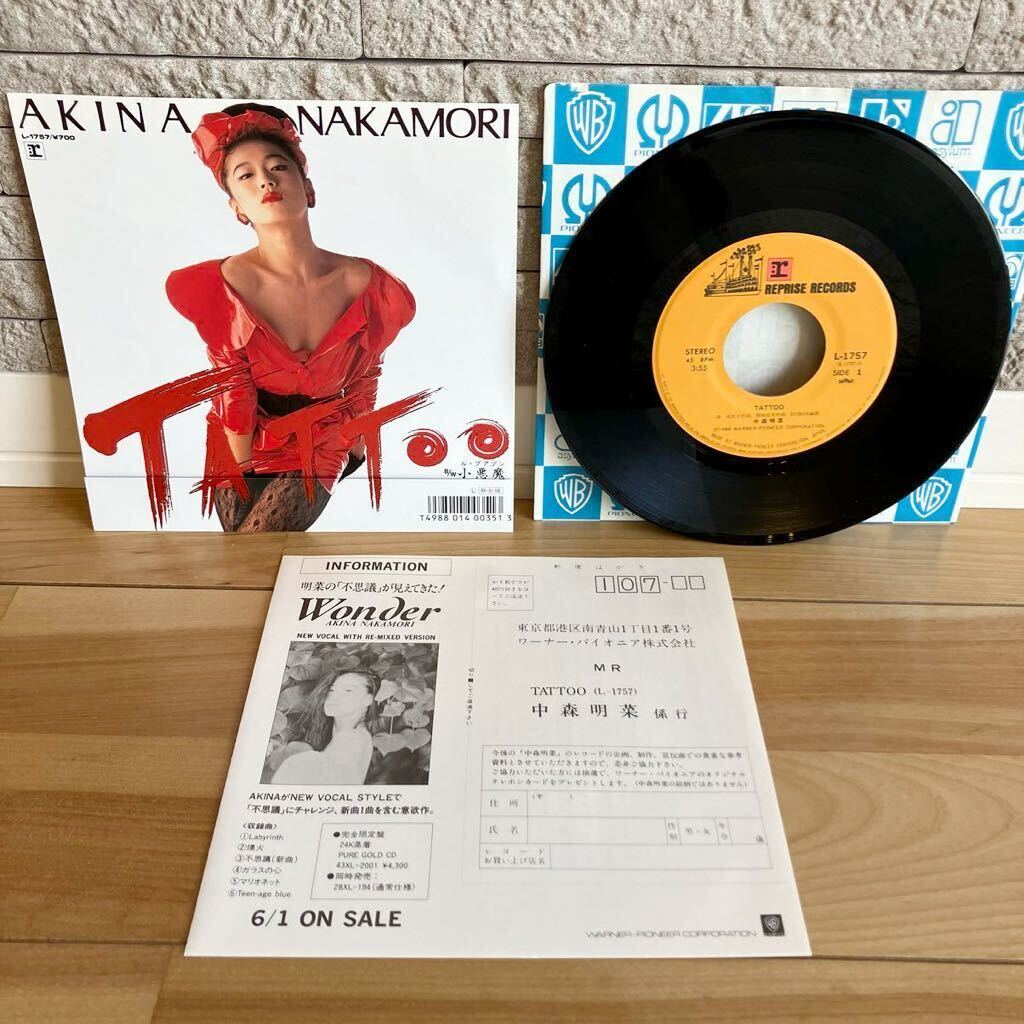 【未使用】新品 未使用 メガジャケ付 高音質 2LP（Color Vinyl） 中森明菜 (AKINA NAKAMORI)「BEST II ...