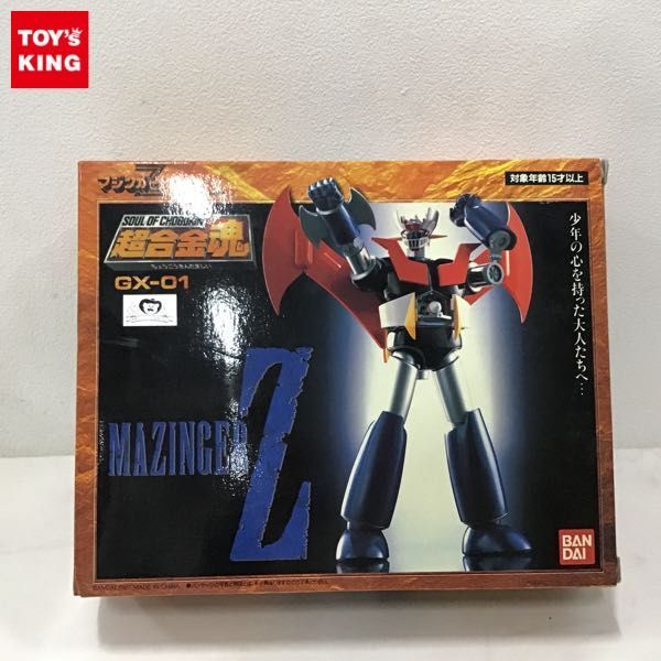 【やや傷や汚れあり】1円〜 超合金魂 GX-01 マジンガーZの落札情報詳細 - Yahoo!オークション落札価格検索 オークフリー