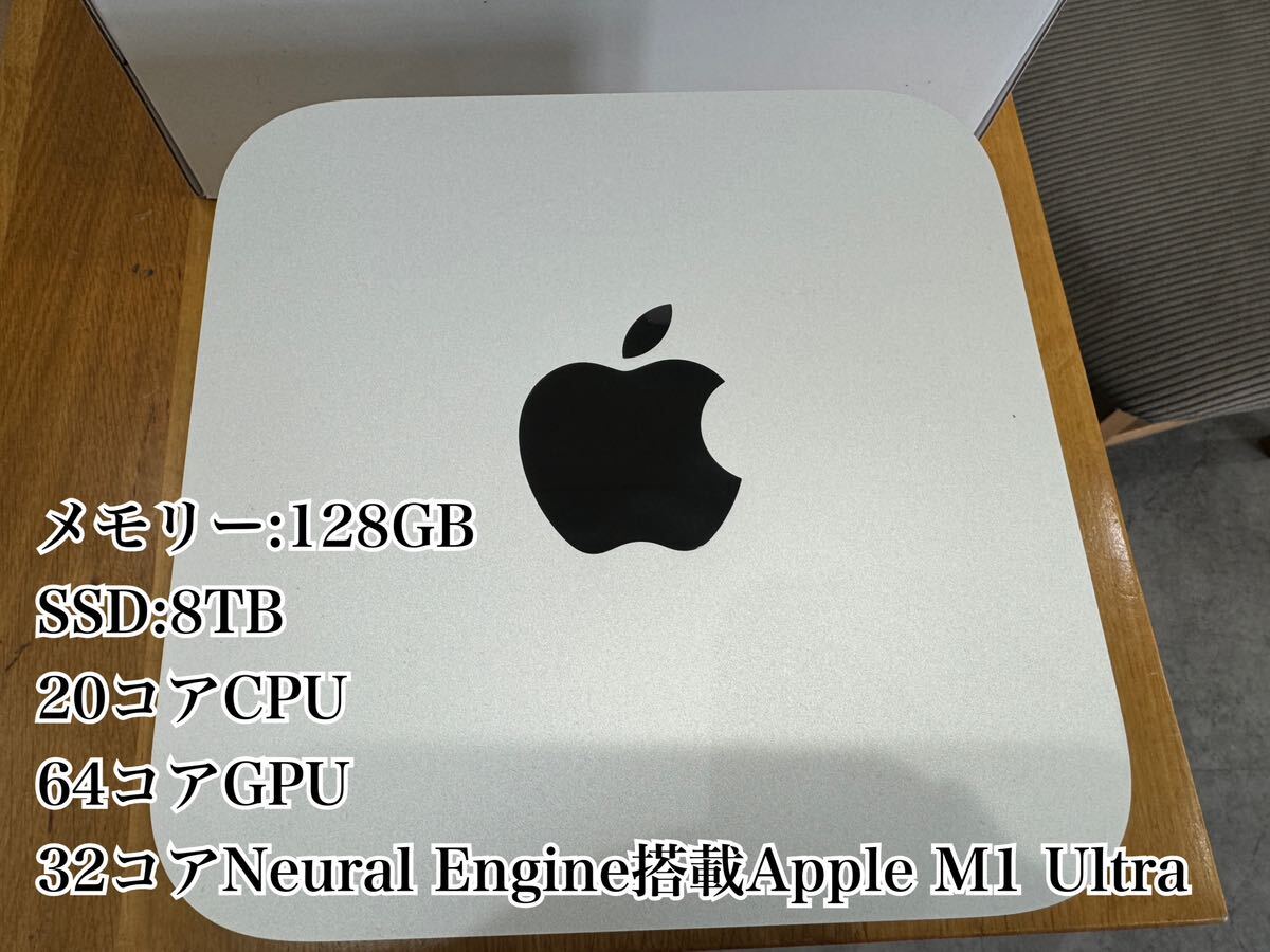 【目立った傷や汚れなし】Mac Studio 2022 M1 Ultra メモリー128GB SSD8TB Appleの落札情報詳細 - Yahoo!オークション落札価格検索 オークフリー