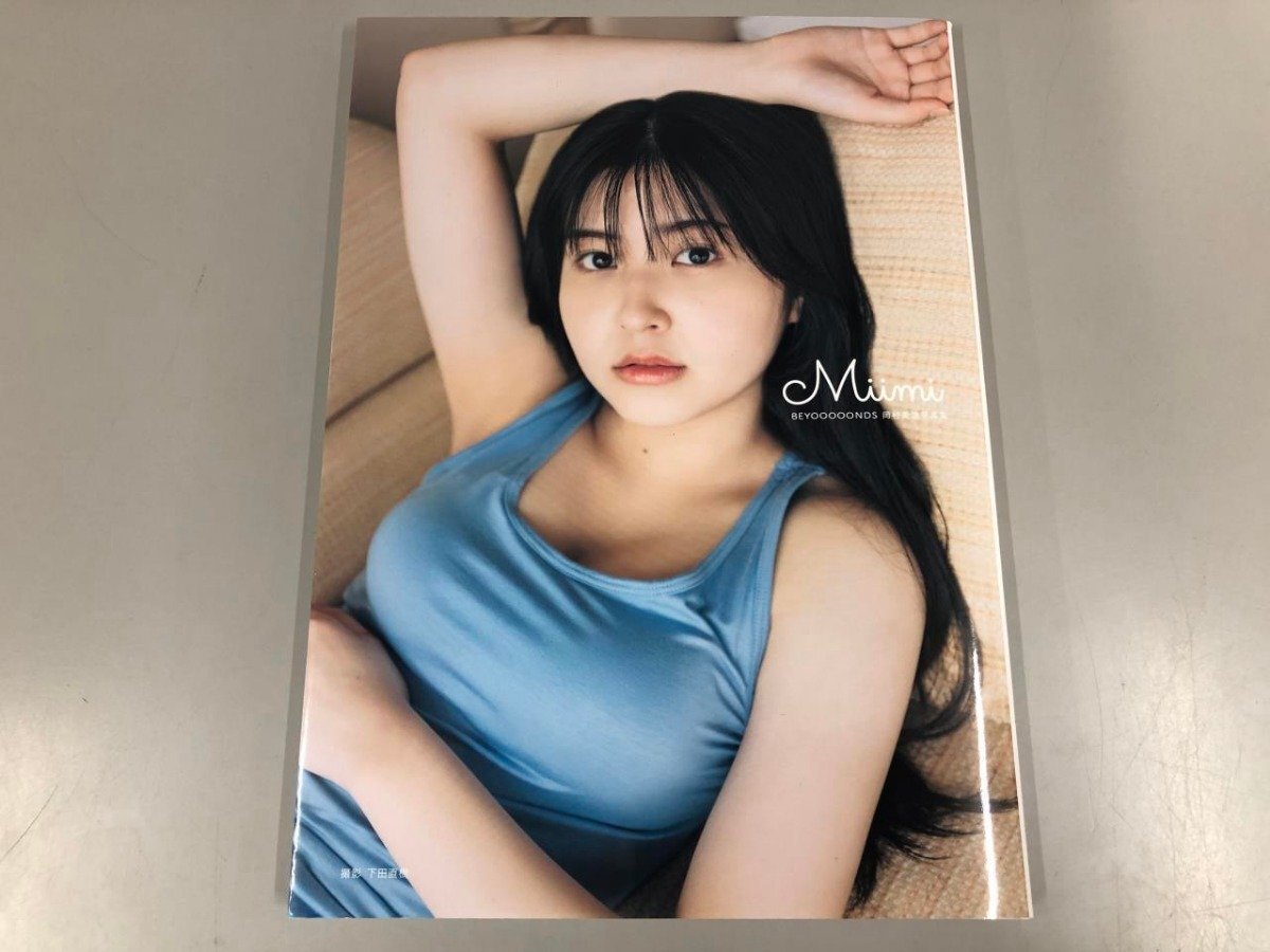 【傷や汚れあり】★ 【写真集 Miimi BEYOOOOONDS 岡村美波 下田直樹 瀬戸由紀夫 オデッセー出版 2022】198-02409の落札情報詳細 - Yahoo!オークション落札 ...