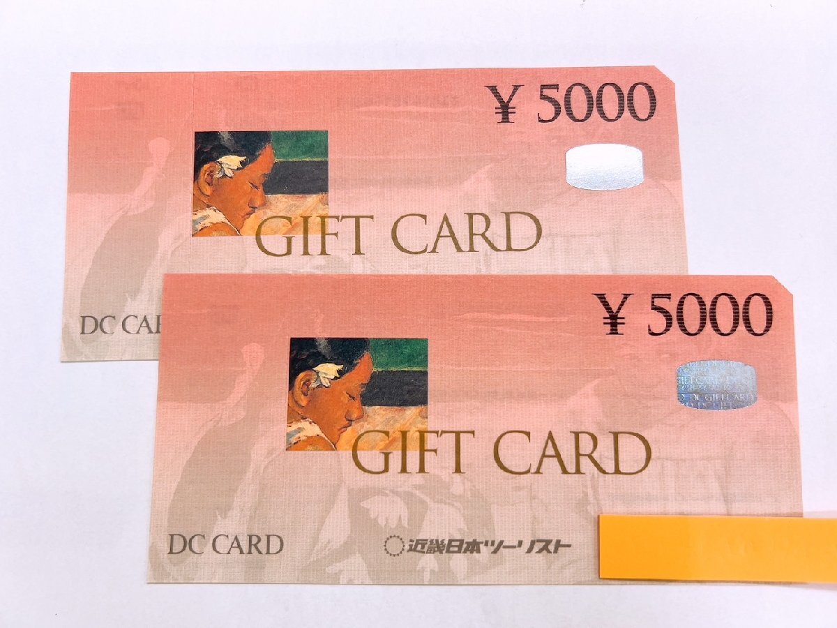 【未使用】【1万円分】DC CARD ギフトカード GIFT CARD 近畿日本ツーリスト 5,000円×2枚 旧券 金券 発行印有 使用可 【AS040】の落札情報詳細 - Yahoo ...