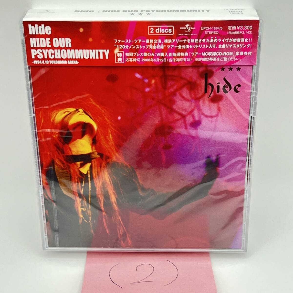 【傷や汚れあり】③③【未開封】2CD hide / HIDE OUR PSYCHOMMUNITYライブ アルバム CD 3枚組 全曲リマスタリング X JAPAN ヒデ （2）の落札情報詳細 ...