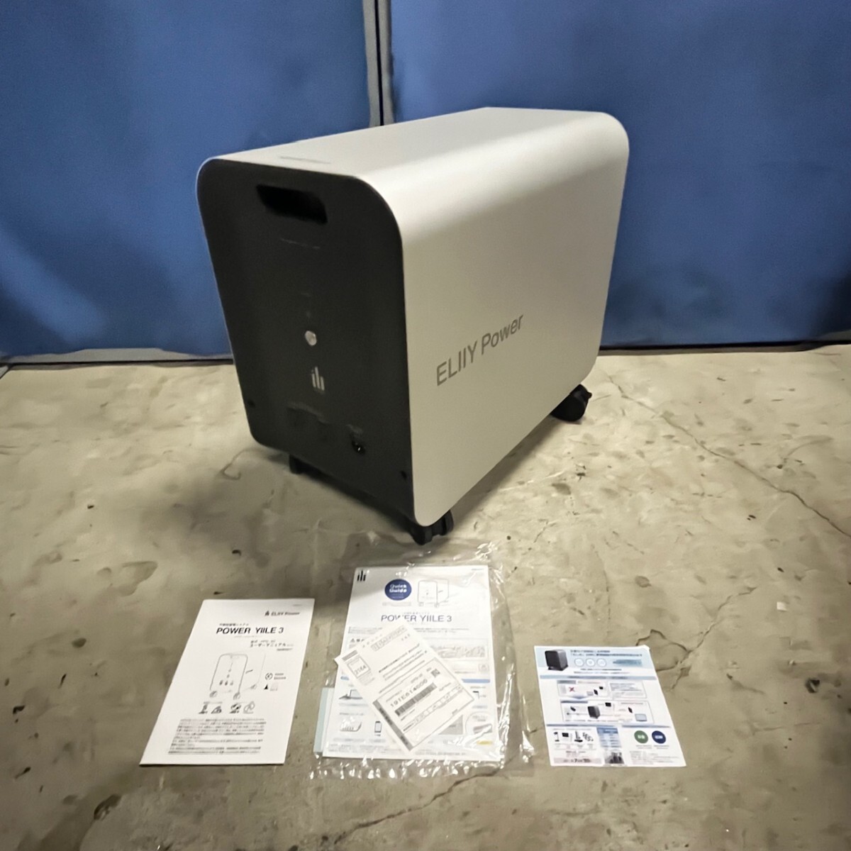 【未使用】未使用品 ELIIY Power PPS-30 SI POWER YIILE3 パワーイレ スリー 可搬型蓄電システム 電源コード ...