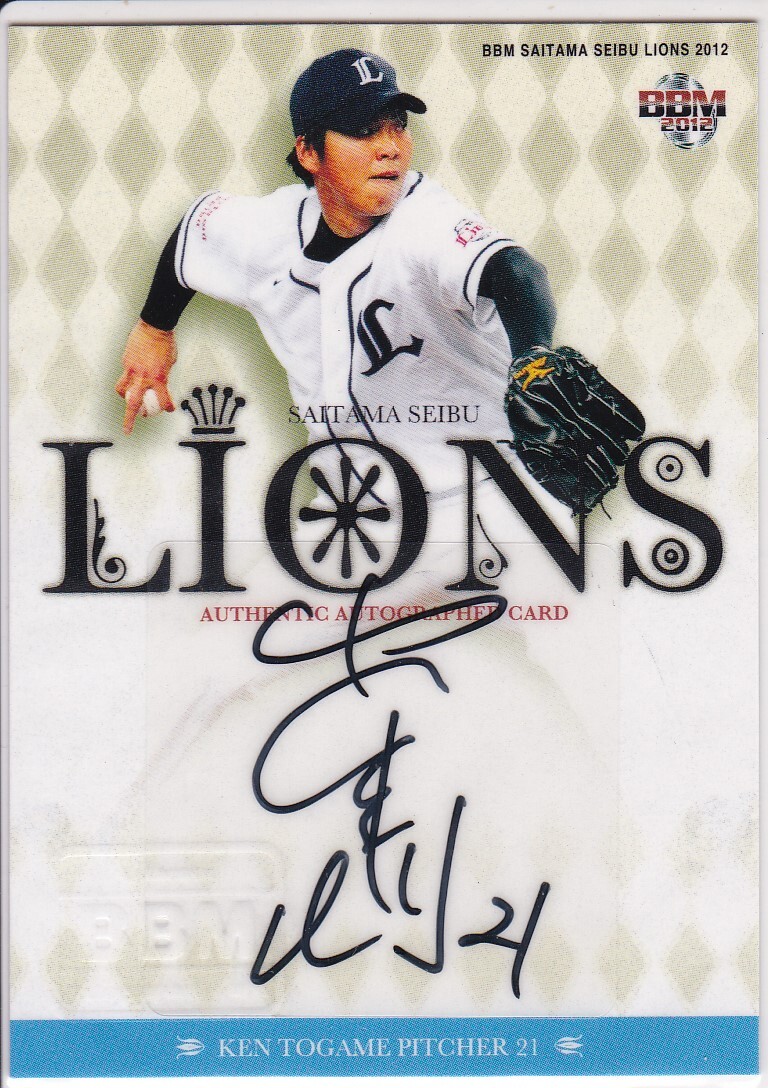 【未使用に近い】2012 BBM 西武ライオンズ 十亀剣 直筆サイン 89枚限定 ルーキーの落札情報詳細 - Yahoo!オークション落札価格検索 オークフリー
