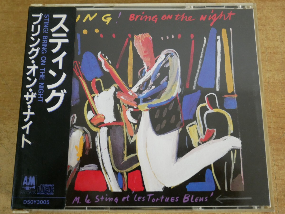 【やや傷や汚れあり】CDL-4475＜シール帯付 / 2枚組＞スティング / ブリング・オン・ザ・ナイトの落札情報詳細 - Yahoo ...