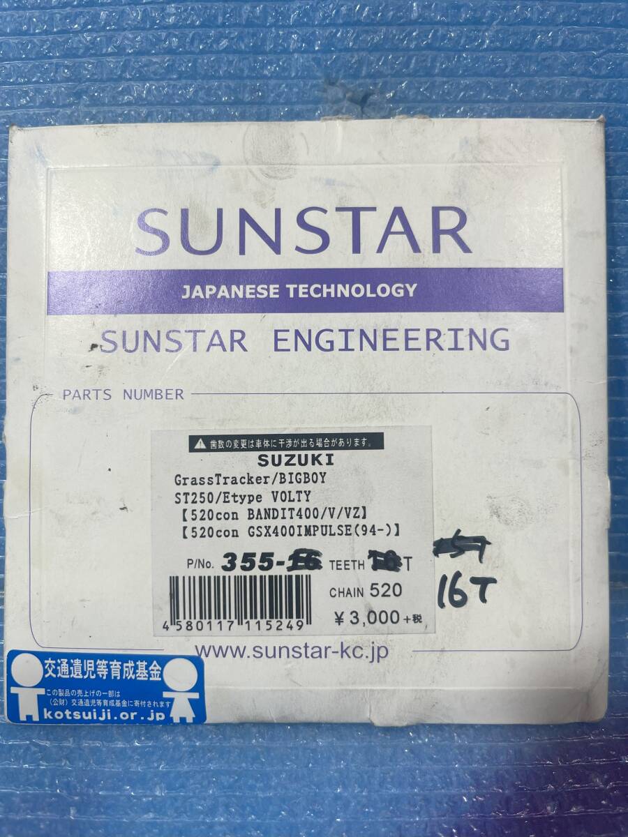 【目立った傷や汚れなし】SUNSTAR（サンスター）355-16 Fスプロケ16Tの落札情報詳細 - Yahoo!オークション落札価格検索 オークフリー