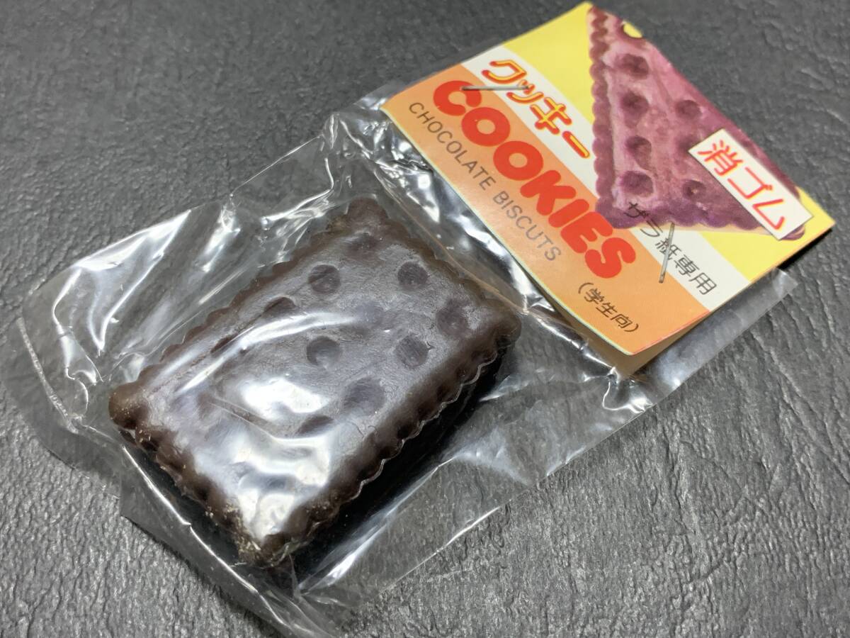 【未使用】当時物 古い 大里玩具 未開封 字消し 消ゴム ls7 クッキー チョコレート ビスケット おもしろ消しゴム 文房具 昭和レトロの落札情報詳細 - Yahoo!オークション落札価格 ...