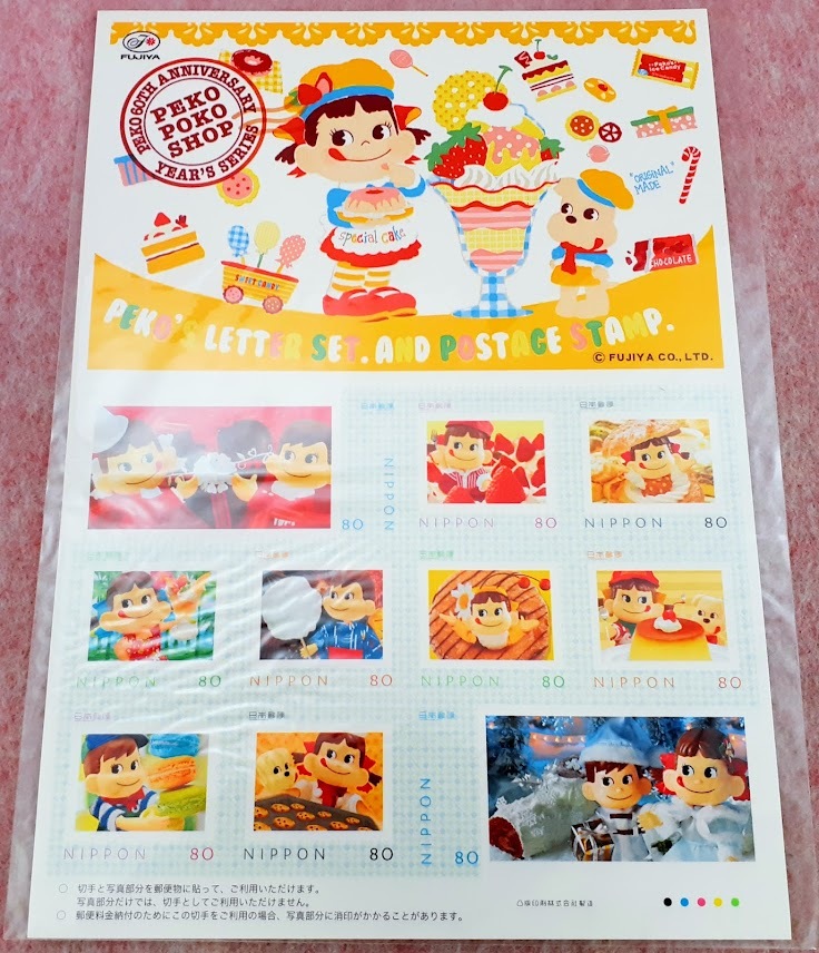 【未使用に近い】送185円～ 60th限定品 不二家「ペコちゃん PEKO POKO SHOP Year's series 80円切手 × 10枚 額面800円」1シート コラボ コレクション ...