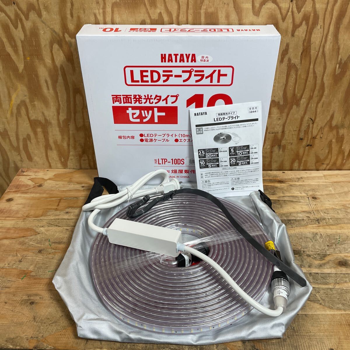 【未使用】未使用品☆ハタヤ HATAYA LEDテープライト 両面発光タイプ セット 10m LTP-10DS 1mあたりの全光束1400Lm☆郵の落札情報詳細 - Yahoo!オークション ...