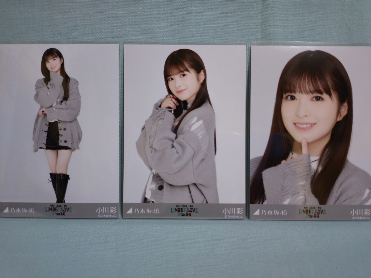 【目立った傷や汚れなし】乃木坂46 小川彩 会場生写真 34th SG UNDER LIVE チョーカーネックレス 3枚コンプ (品物説明文を必ず全てお読み下さい)の落札情報詳細 ...