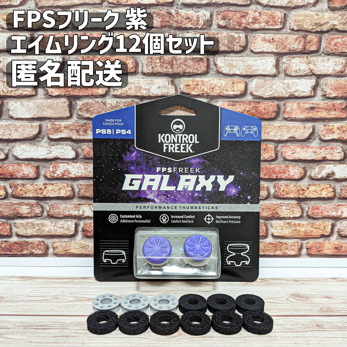 【未使用】FPS フリーク エイムアシスト 紫 PS4 PS5 エイムリング12個セット エイムキャップ Galaxy 匿名配送の落札情報詳細 - Yahoo!オークション落札価格検索 オークフリー