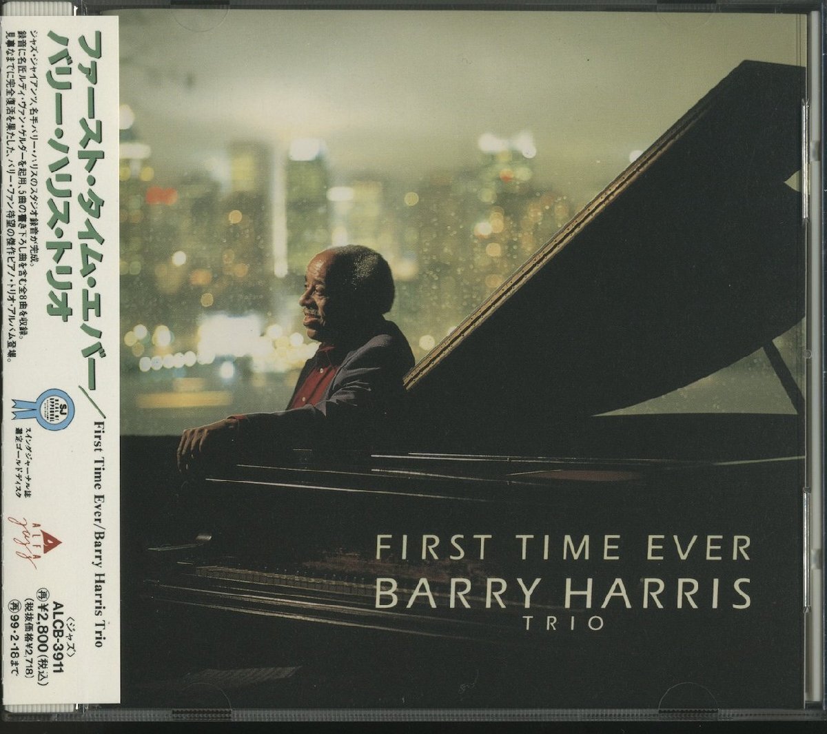 【やや傷や汚れあり】【美品】CD/ BARRY HARRIS TRIO / FIRST TIME EVER / バリー・ハリス / 国内盤 帯 ...