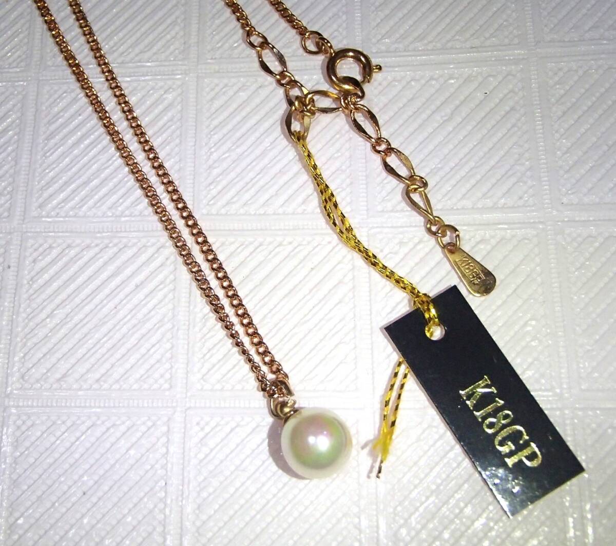 【未使用】★K18GP パール付きネックレス ゴールド 金色 シンプル 使いやすい 刻印ありの落札情報詳細 - Yahoo!オークション落札価格検索 オークフリー