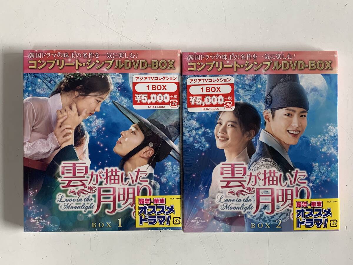 【目立った傷や汚れなし】⑤K796 雲が描いた月明り コンプリート・シンプル DVD-BOX 韓国ドラマ BOX1・BOX2 全2BOX 韓流 華流 パク・ボゴム ラブコメディの落札情報詳細 ...