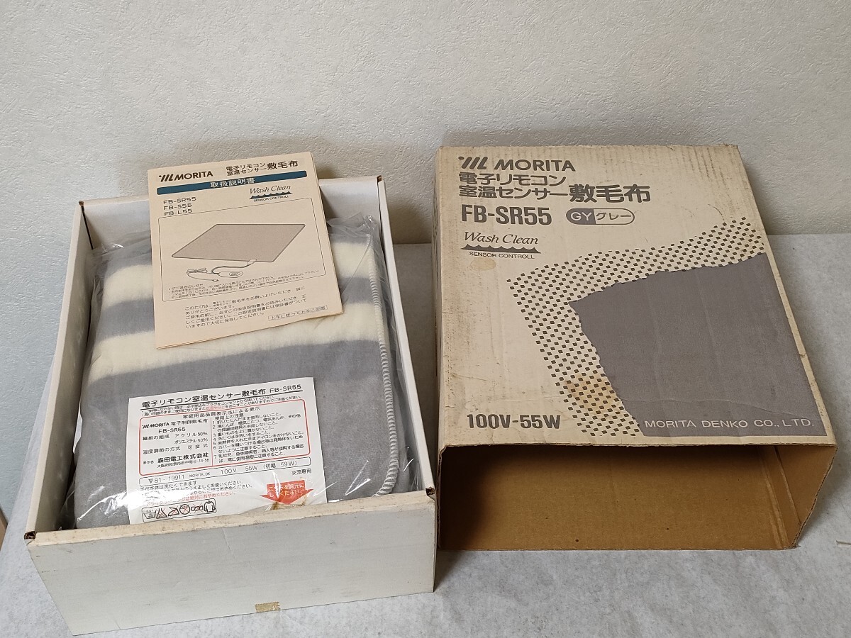 【やや傷や汚れあり】MORITA 森田電工 電気毛布 電気 敷毛布 140×93cm 電子リモコン 室温センサー FB-SR55 グレー系 洗える毛布 未使用 長期保管品の落札情報詳細 ...
