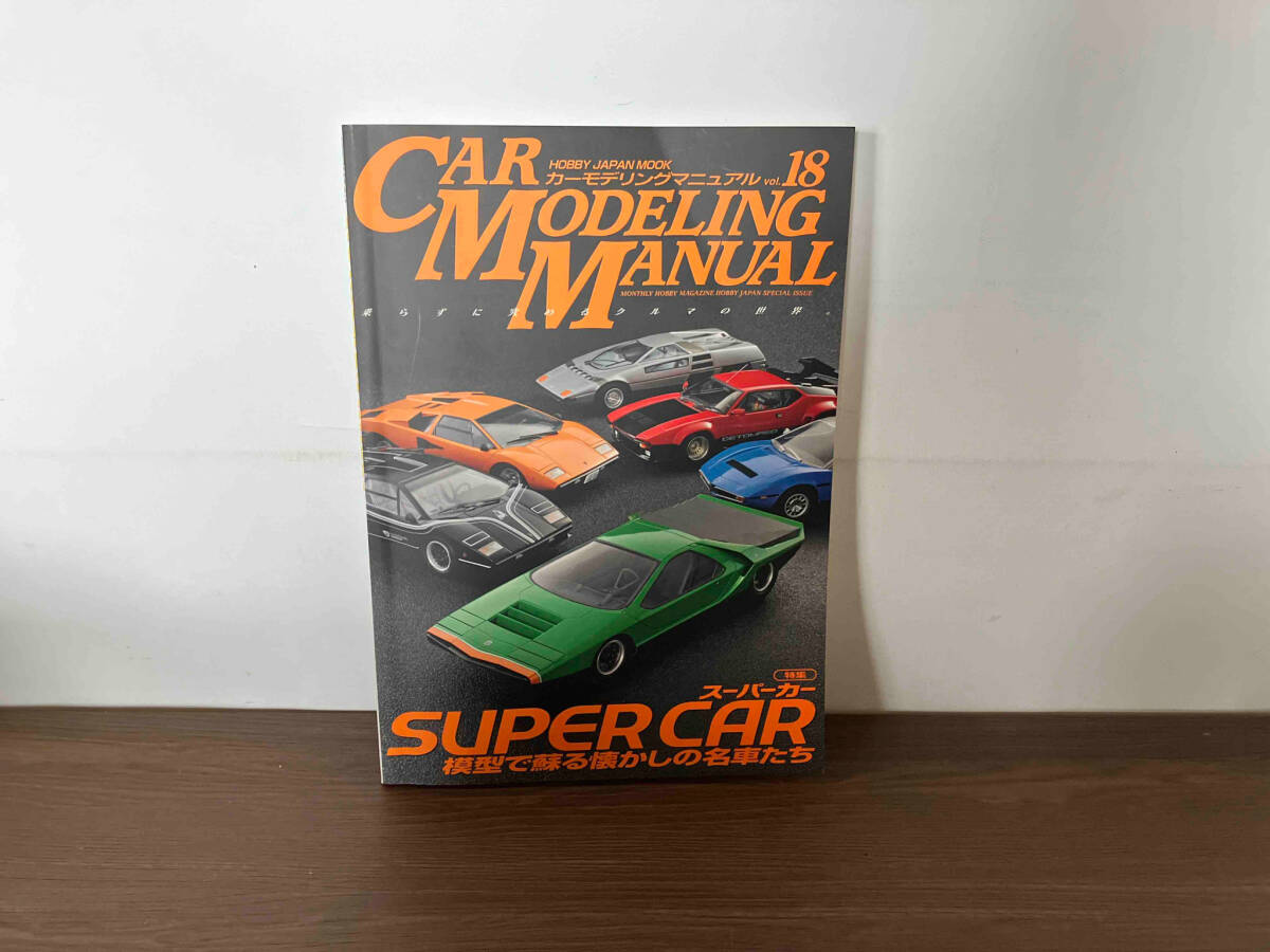 【やや傷や汚れあり】CAR MODELING MANUAL(Vol.18) ホビージャパンの落札情報詳細 - Yahoo!オークション落札価格検索 オークフリー